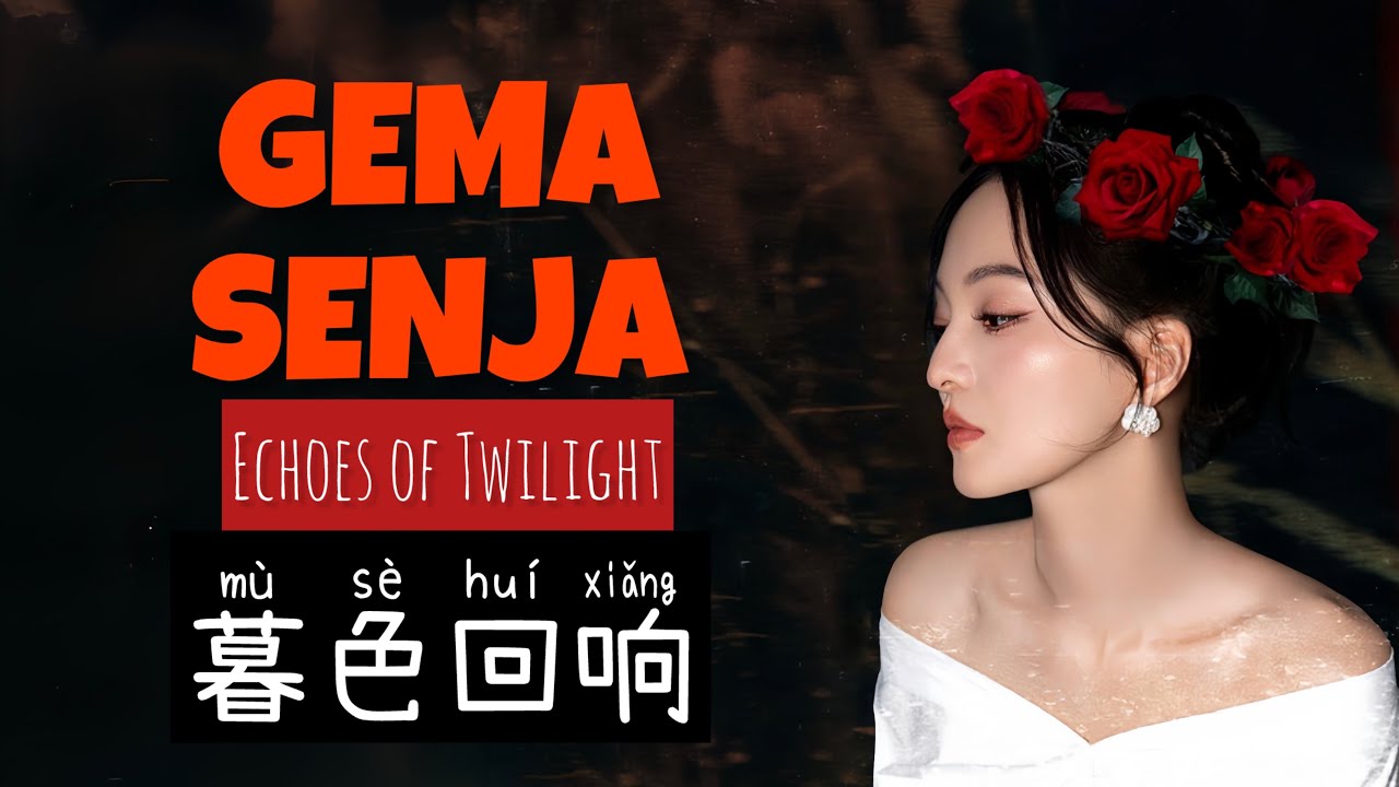 暮色回响 • Mu Se Gui Xiang • 張韶涵 • Angela Chang • Gema Senja • Echoes of ...