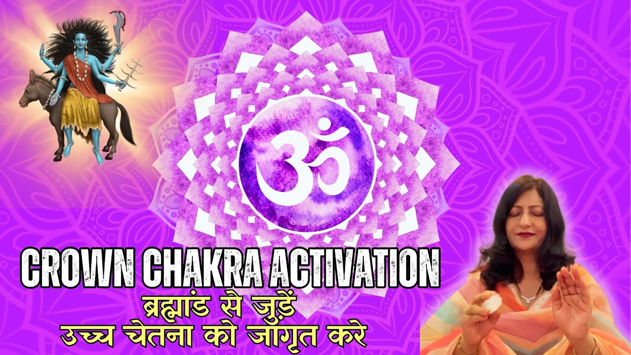 Empower Your Spiritual Path with Crown Chakra Opening This Navratri | Crown Chakra Activation ...
