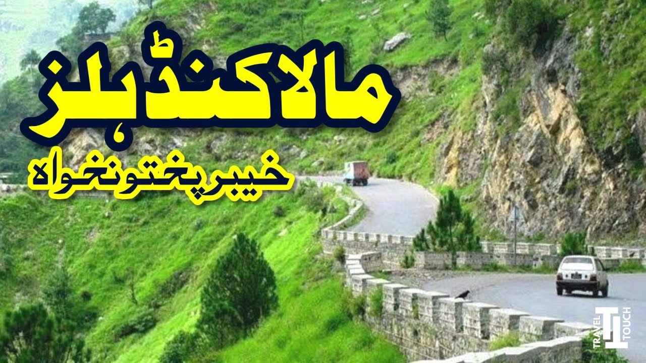 Malakand Hills | KPK, Pakistan - YouTube