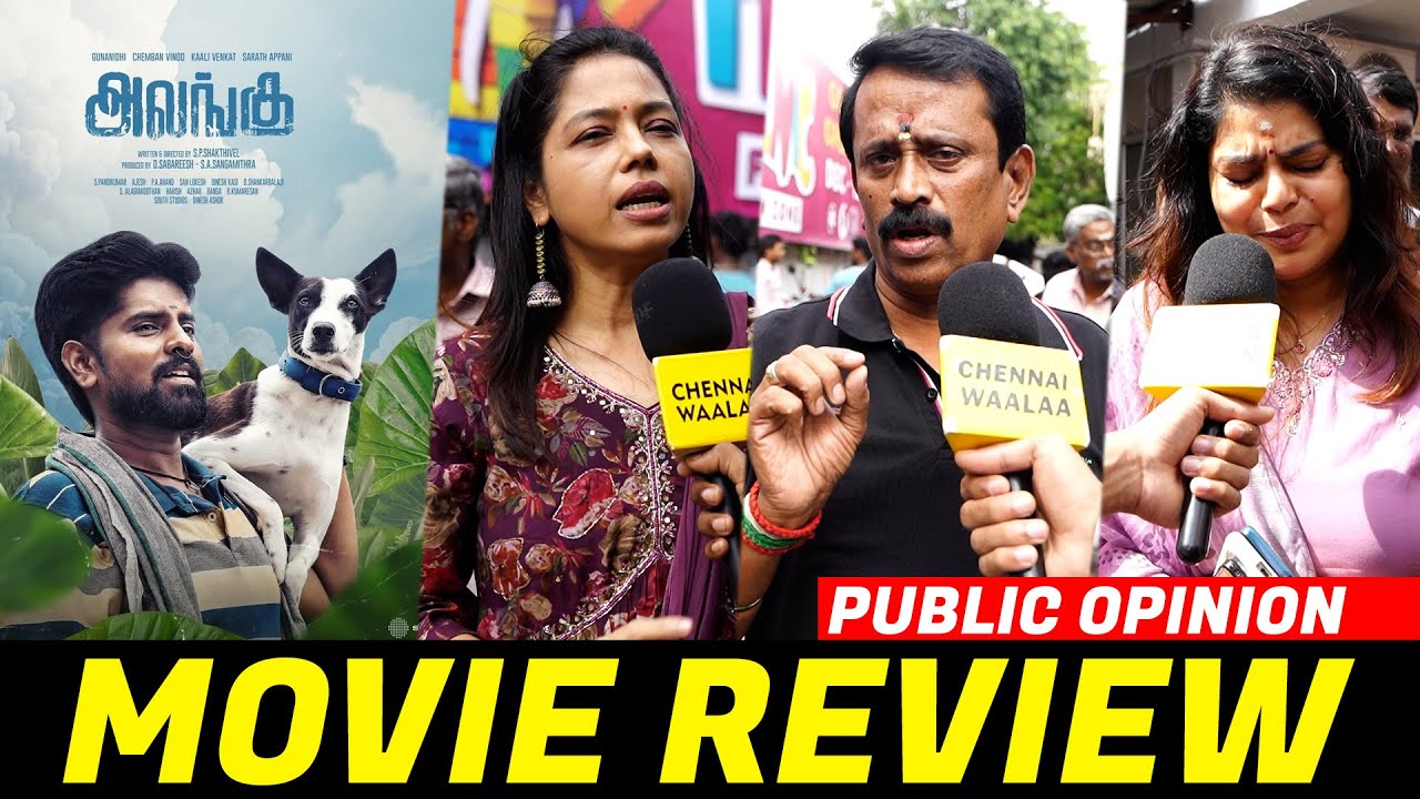 Alangu Public Review | Alangu Movie Review | Alangu Review | CW! - YouTube