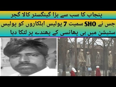 kala Gujjar criminal story - YouTube