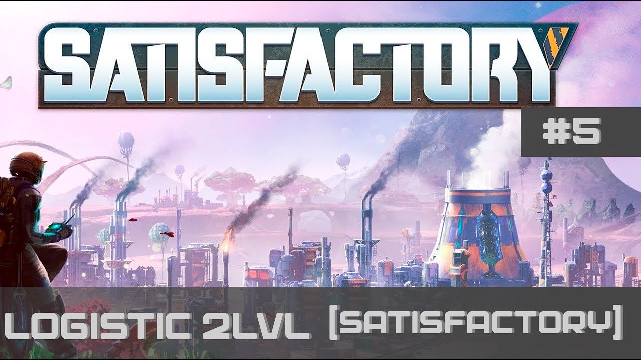 Lp. SatisFactory #5 Logistic 2 lvl [SatisFactory|Playlist] - YouTube