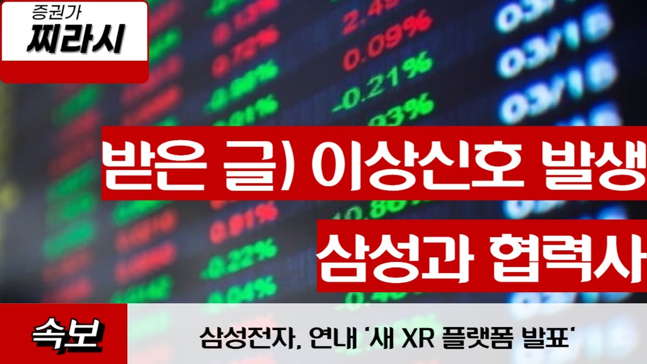 증권가찌라시 종목 메타버스 대장주 엔피 맥스트 자이언트스텝 알체라 덱스터 라온텍 선익시스템 주식 주식정보