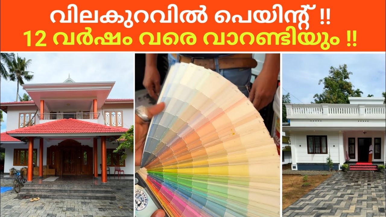 Amazing Paint | Malabar Paints - YouTube