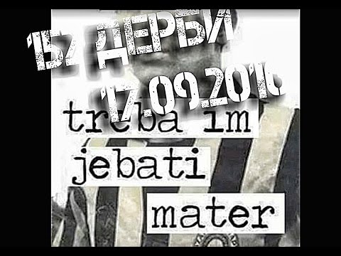 152 derbi zagrevanje | KURVA UMIRE