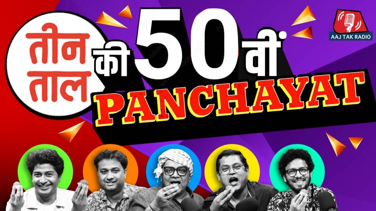 Panchayat के Bikas, Urban Maxwell, Gunda Tax और ये दिल आशिकाना: Teen ...