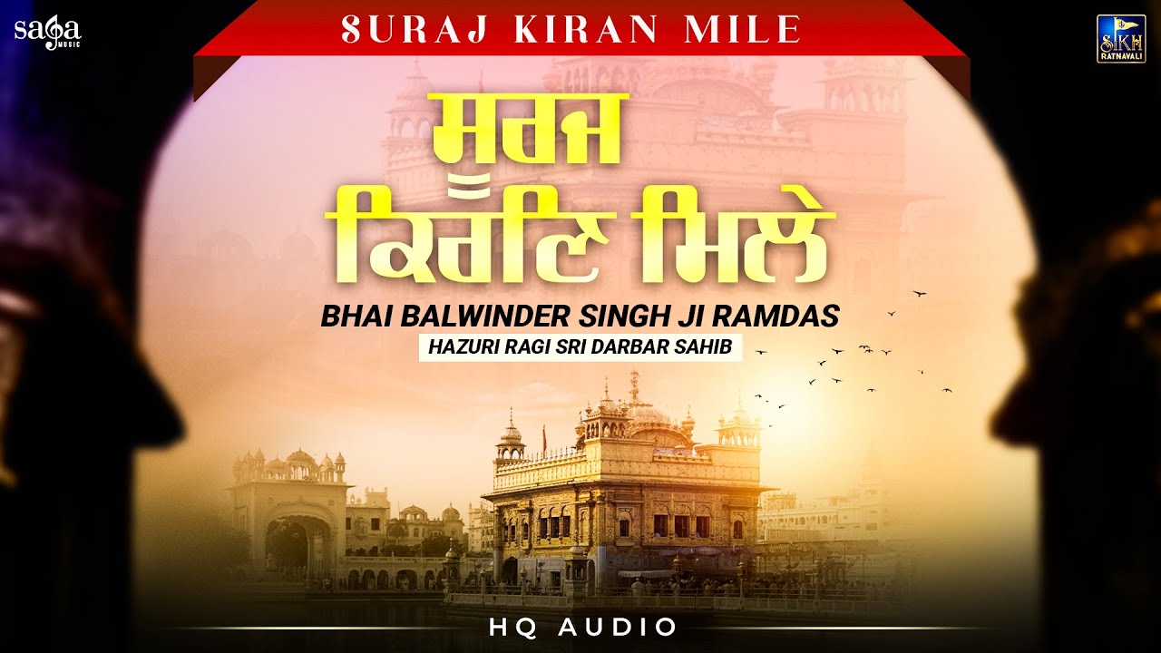 Suraj Kiran Mile | Shabad Kirtan Gurbani | Bhai Balwinder Singh Ji ...