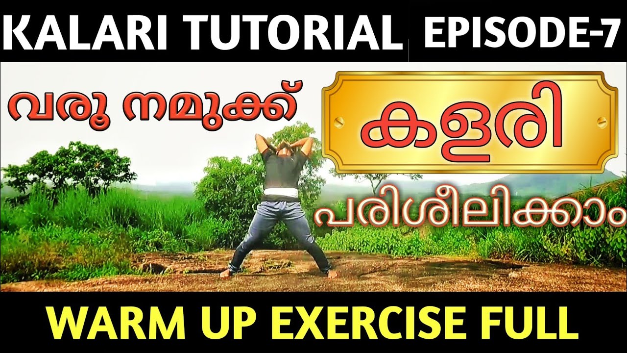 KALARI TUTORIAL # 7| WARM UP EXERCISE FULL|#kalariguru - YouTube