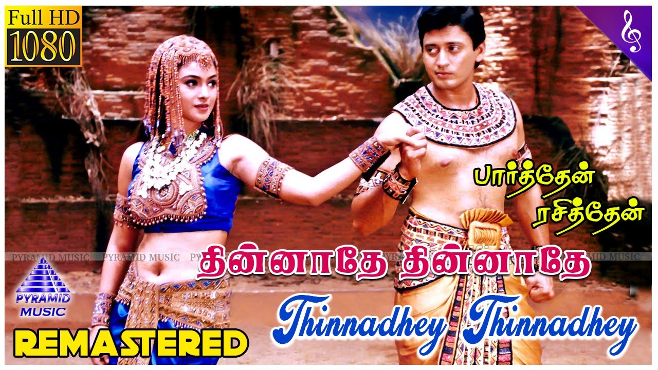 Parthen Rasithen Movie Song | Thinnadhey Thinnadhey Video Song ...