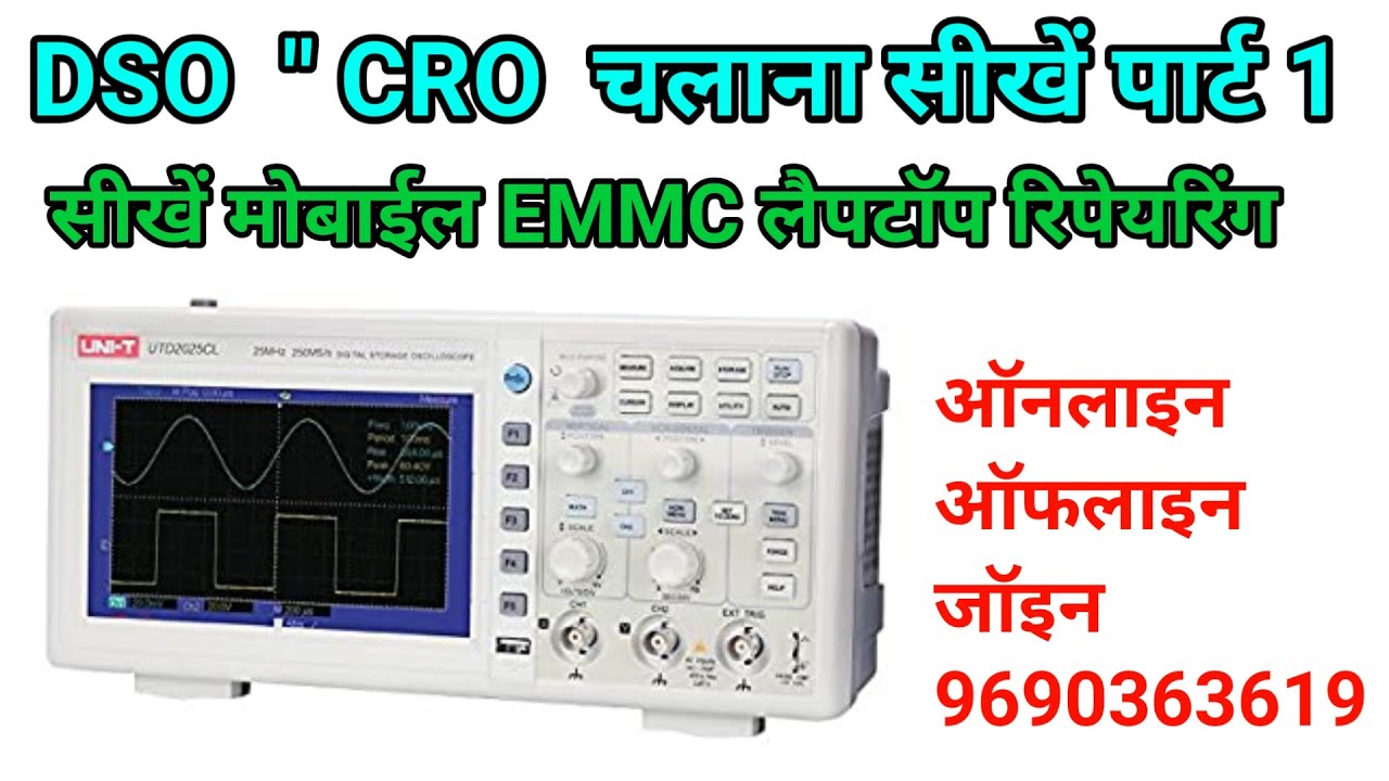 how to use dso oscilloscope| dso use kaise karte hain|dso कैसे चलते है ...