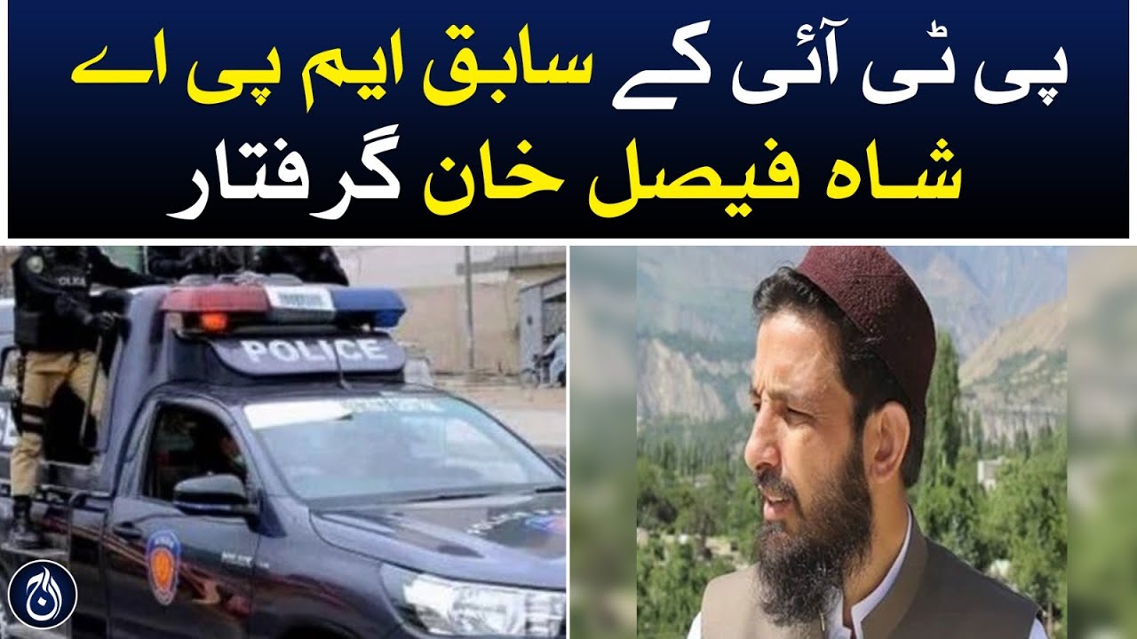 Hangu Police arrested PTI former MPA Shah Faisal Khan - Aaj News - YouTube