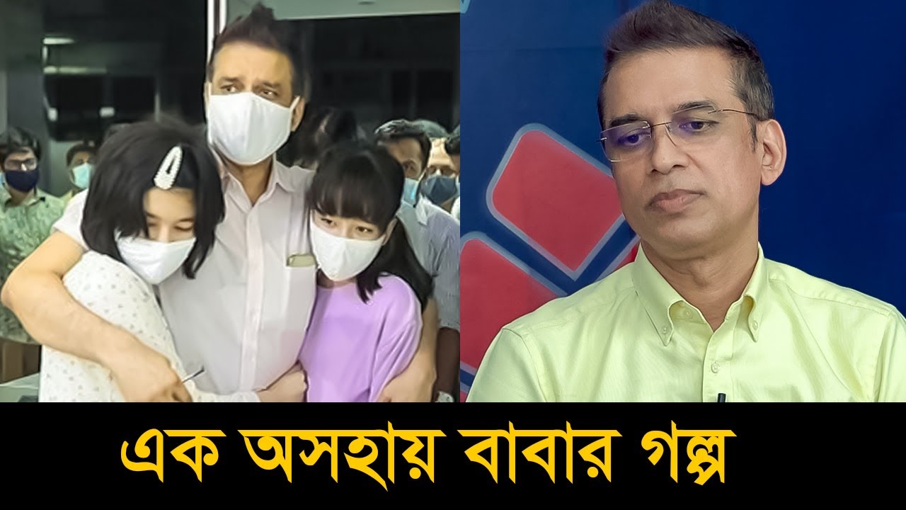 এক অসহায় বাবার গল্প I Sharif Imran I Nakano Erico I Jasmine Malika I ...