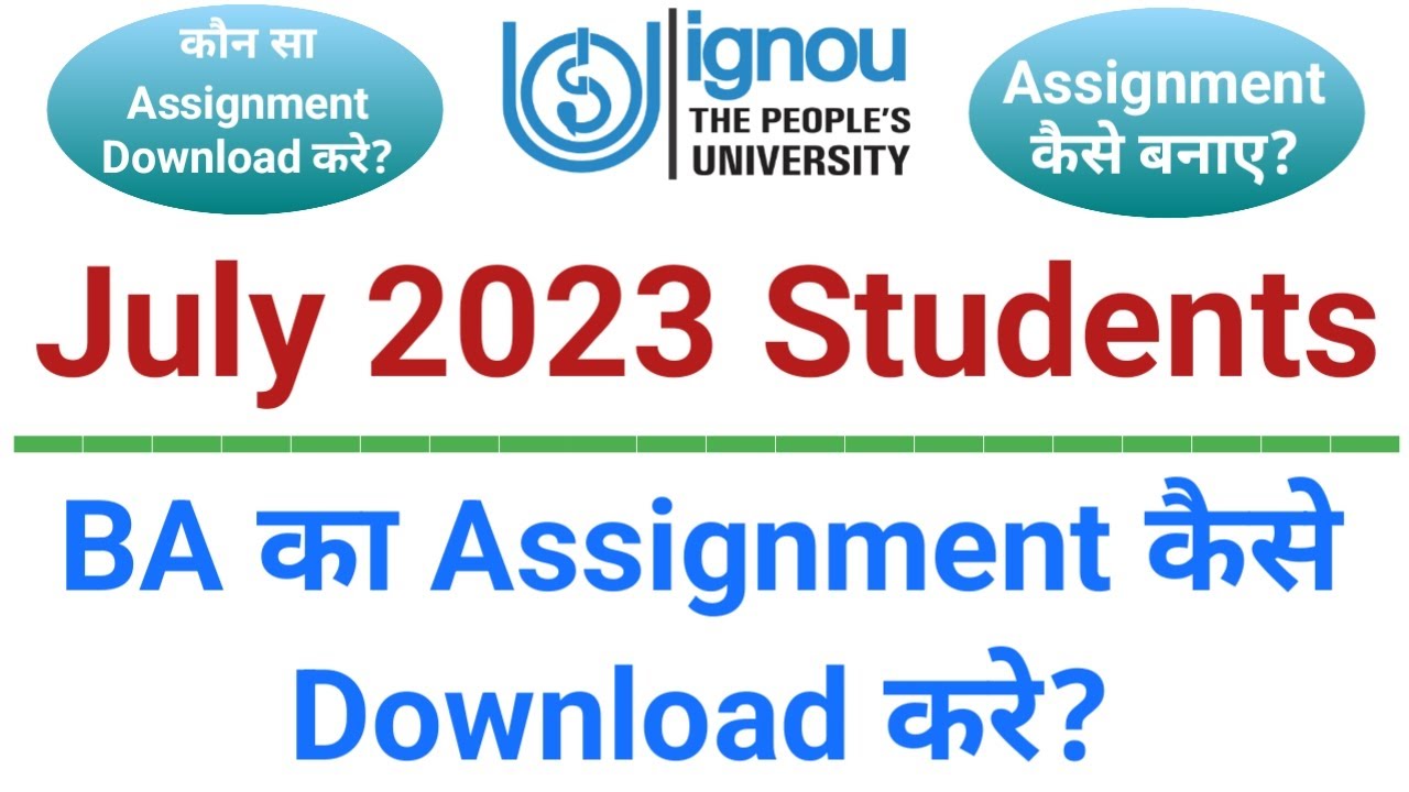 IGNOU July 2023 Students BA का Assignment कैसे Download करे | IGNOU ...