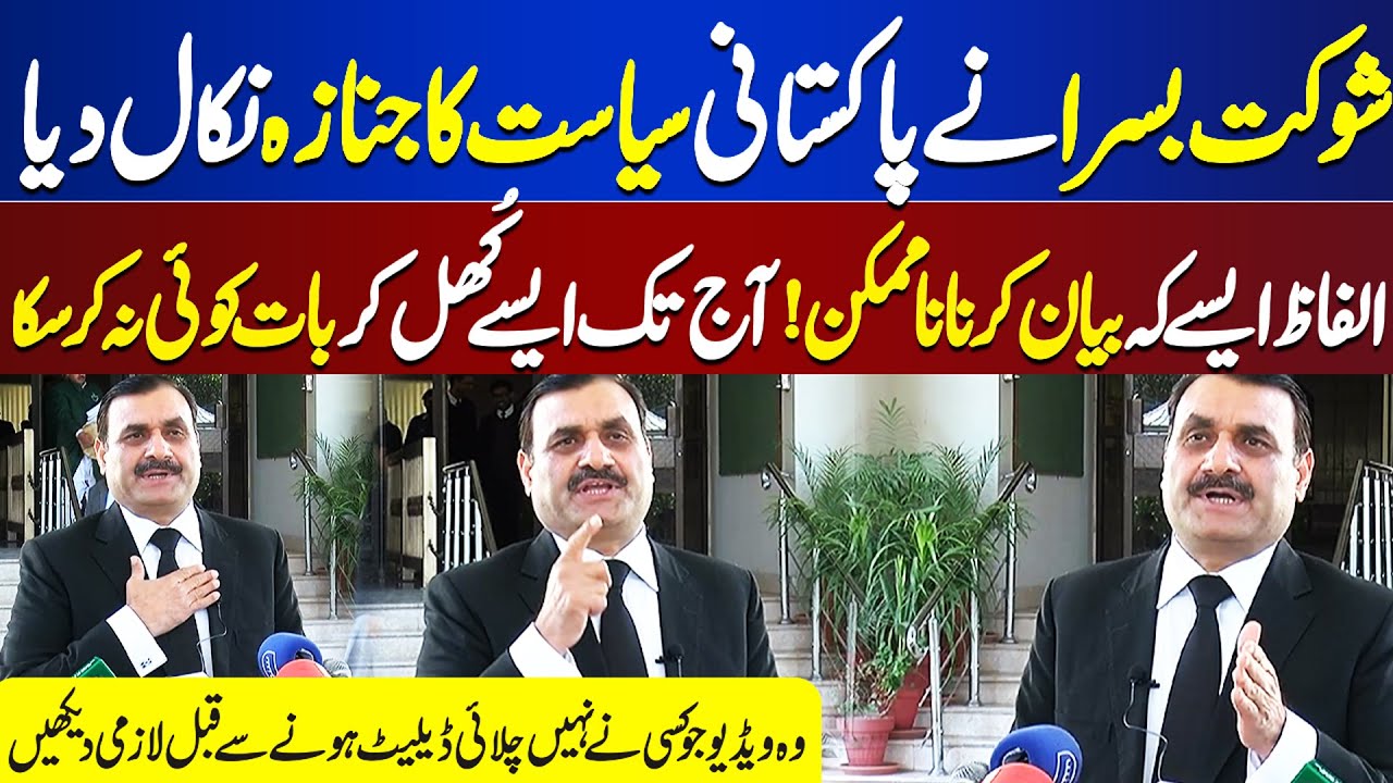 Shaukat Basra Got Emotional During the Press Conference | Election 2024 ...