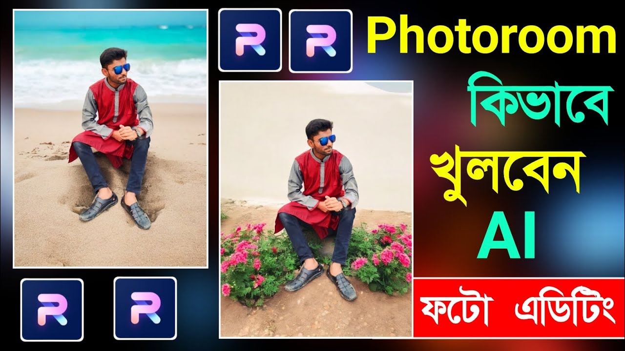 Photoroom কিভাবে খুলবো | Photoroom Editing | Bd Trick Sh - YouTube