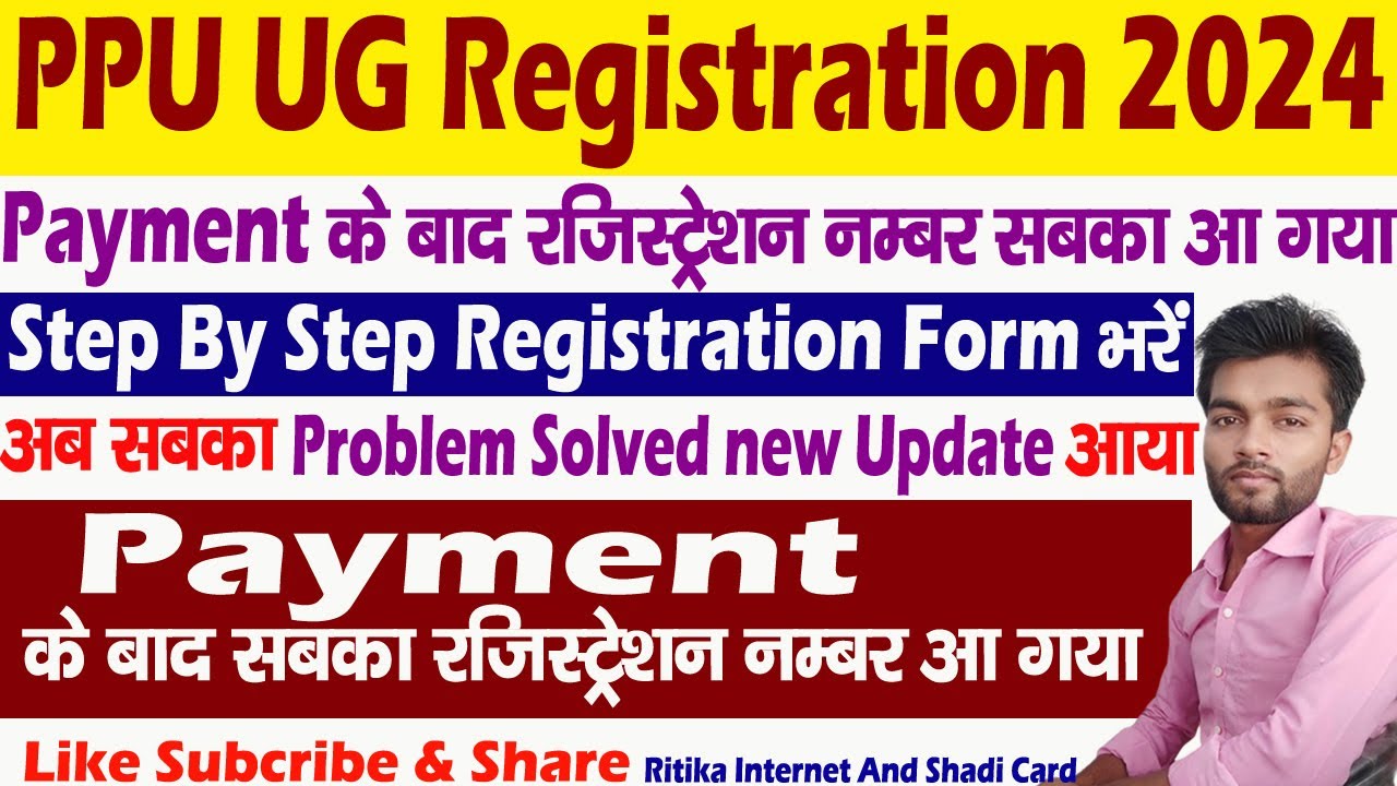 Patliputra University UG Registration Form 2024 Kaise Bhare | PPU ...