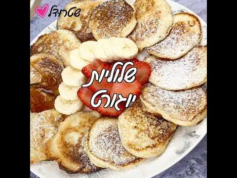 שלוליות יוגורט - שטרודל מתכונים שקל להכין בבית - YouTube