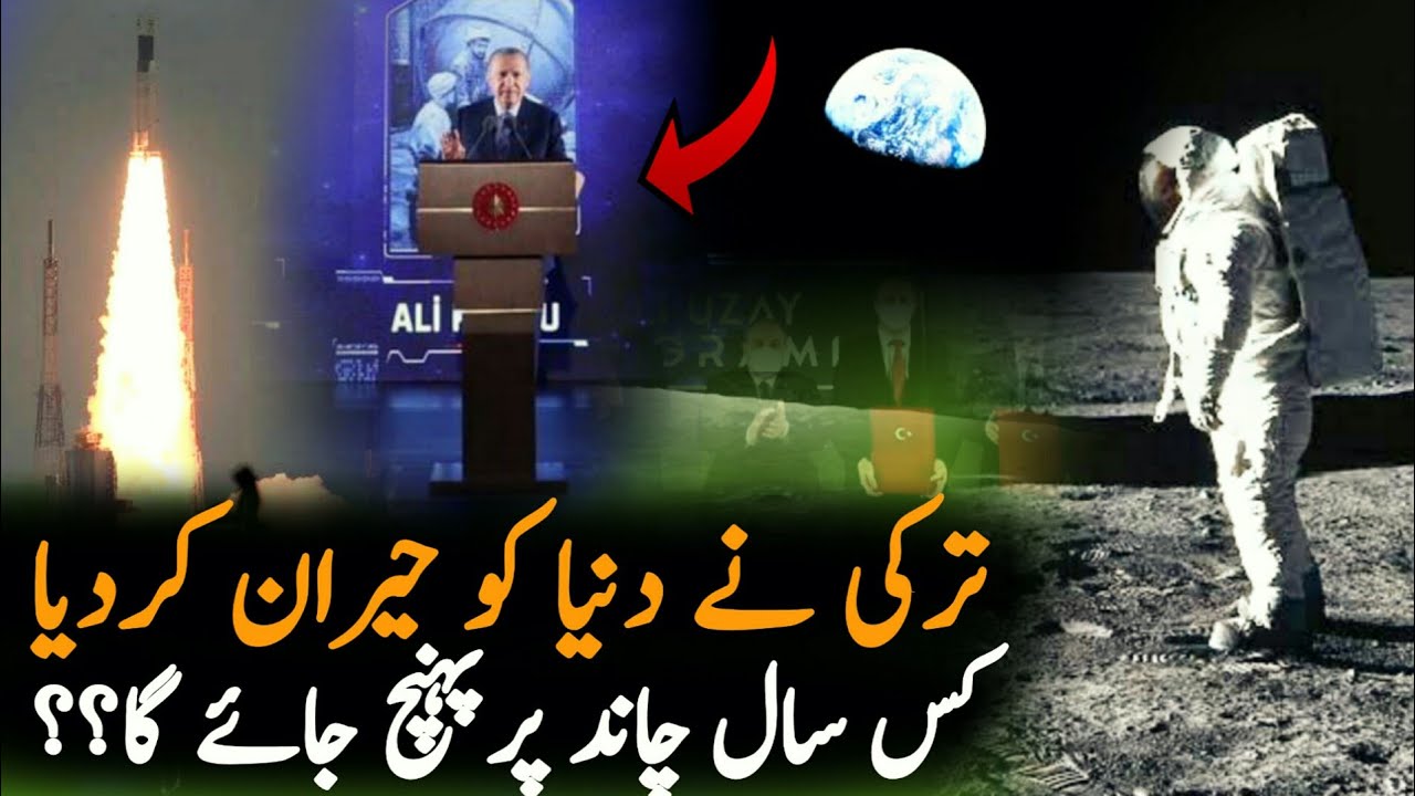 Turkey Announce To Start Moon Mission | Turkey | Moon Mission | Turkey ...