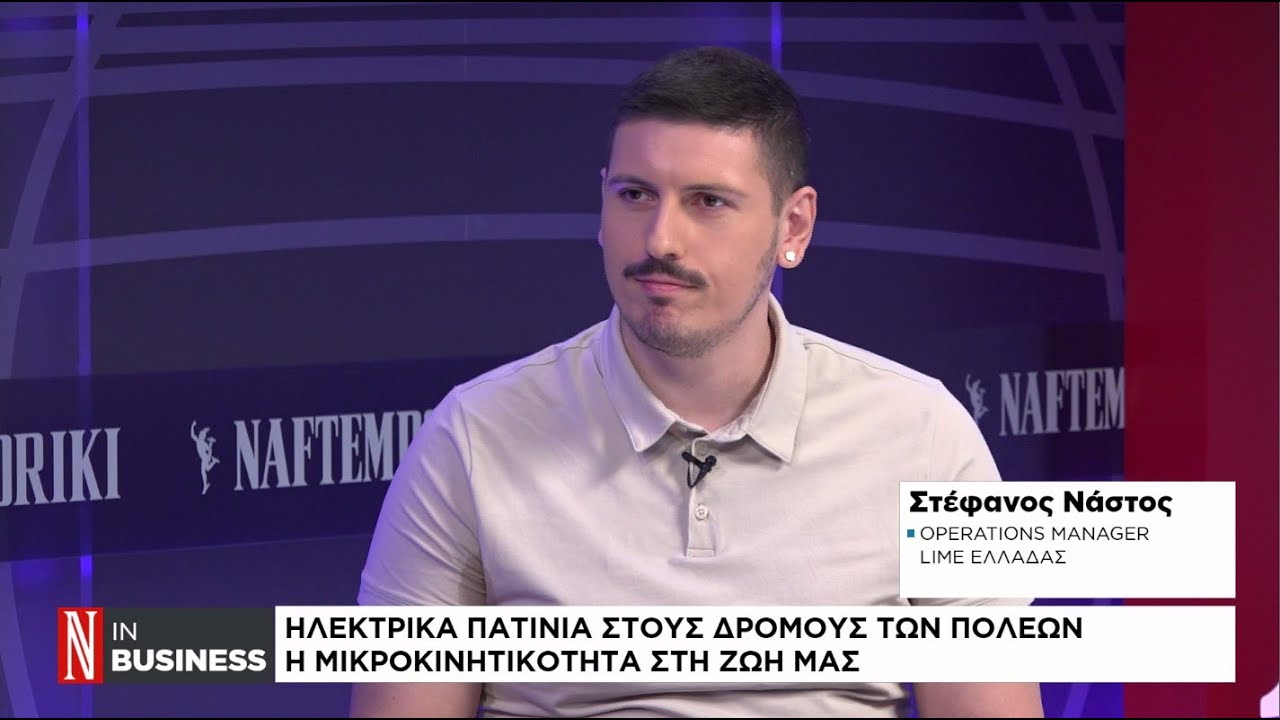 Ηλεκτρικά πατίνια στους δρόμους των πόλεων - Η μικροκινητικότητα στη ...