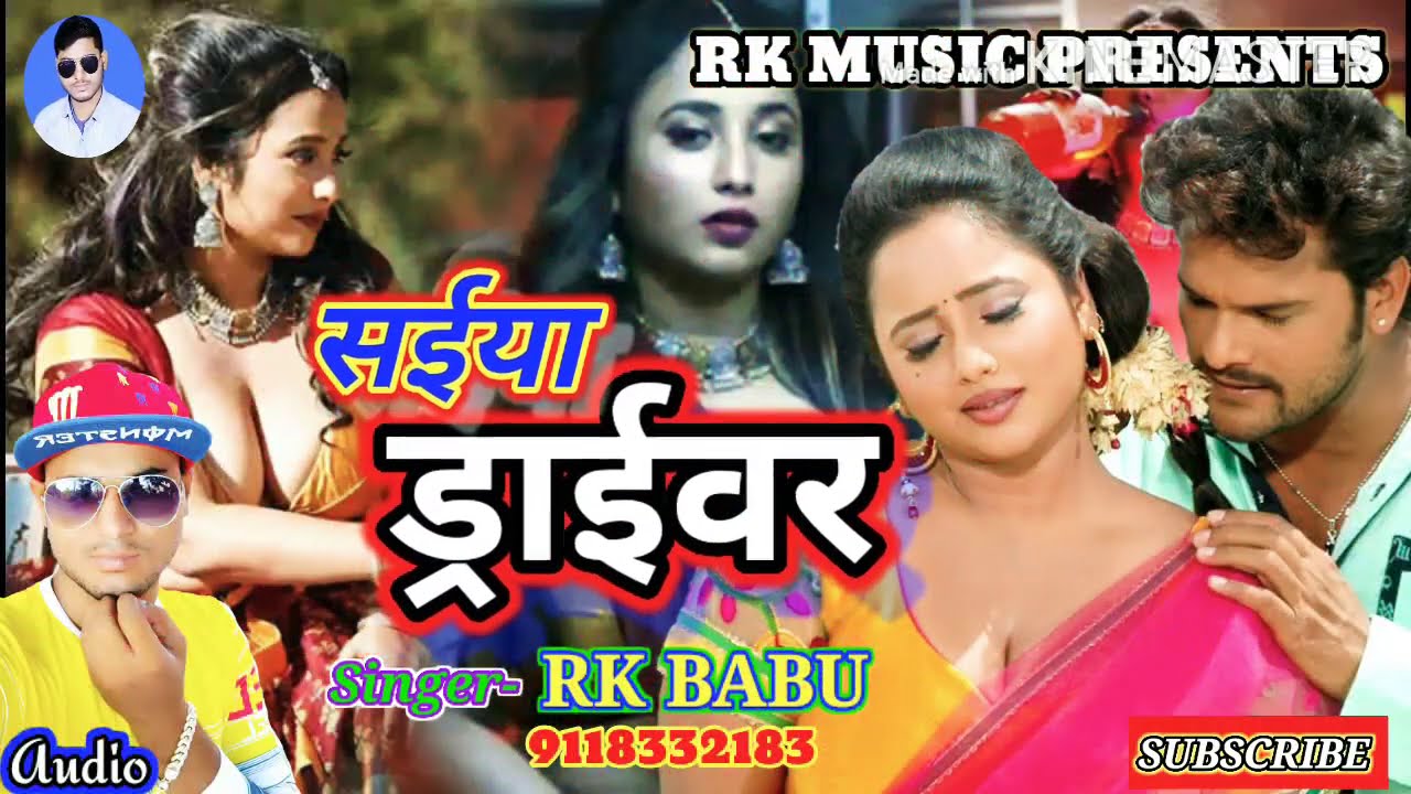 सईया ड्राईवर ll Superhit Hot Song 2020 ll Saiya Driver Sexy Song By Singer RK BABU ll New Song ...