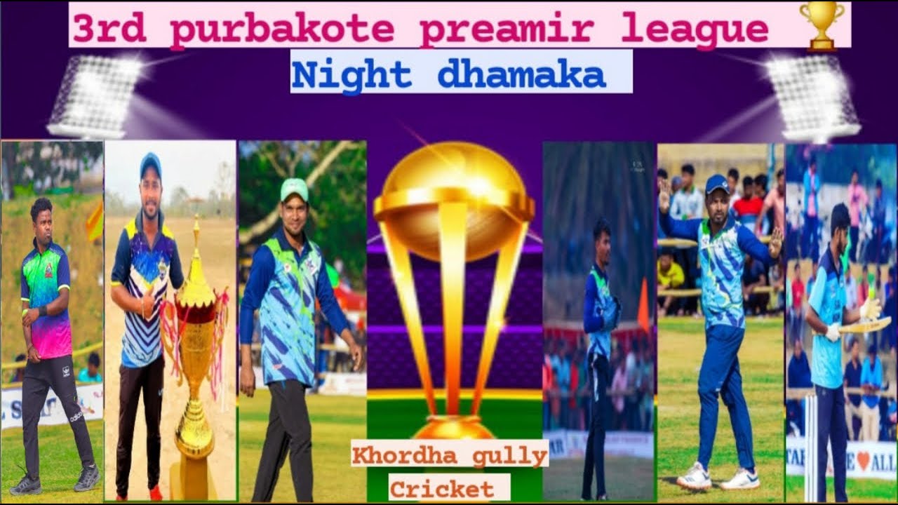 Live 🔴 purbakote Night Dhamaka 🏆 - YouTube