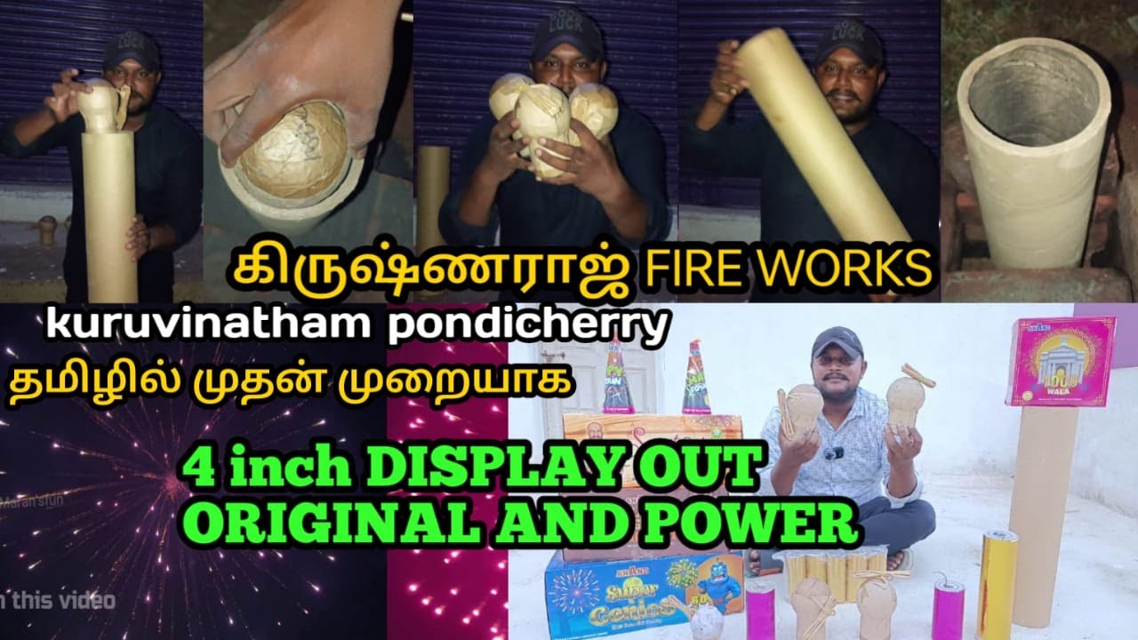 4 inch Shells Testing From Krishnaraj FireWorks @ Pondicherry/Display ...