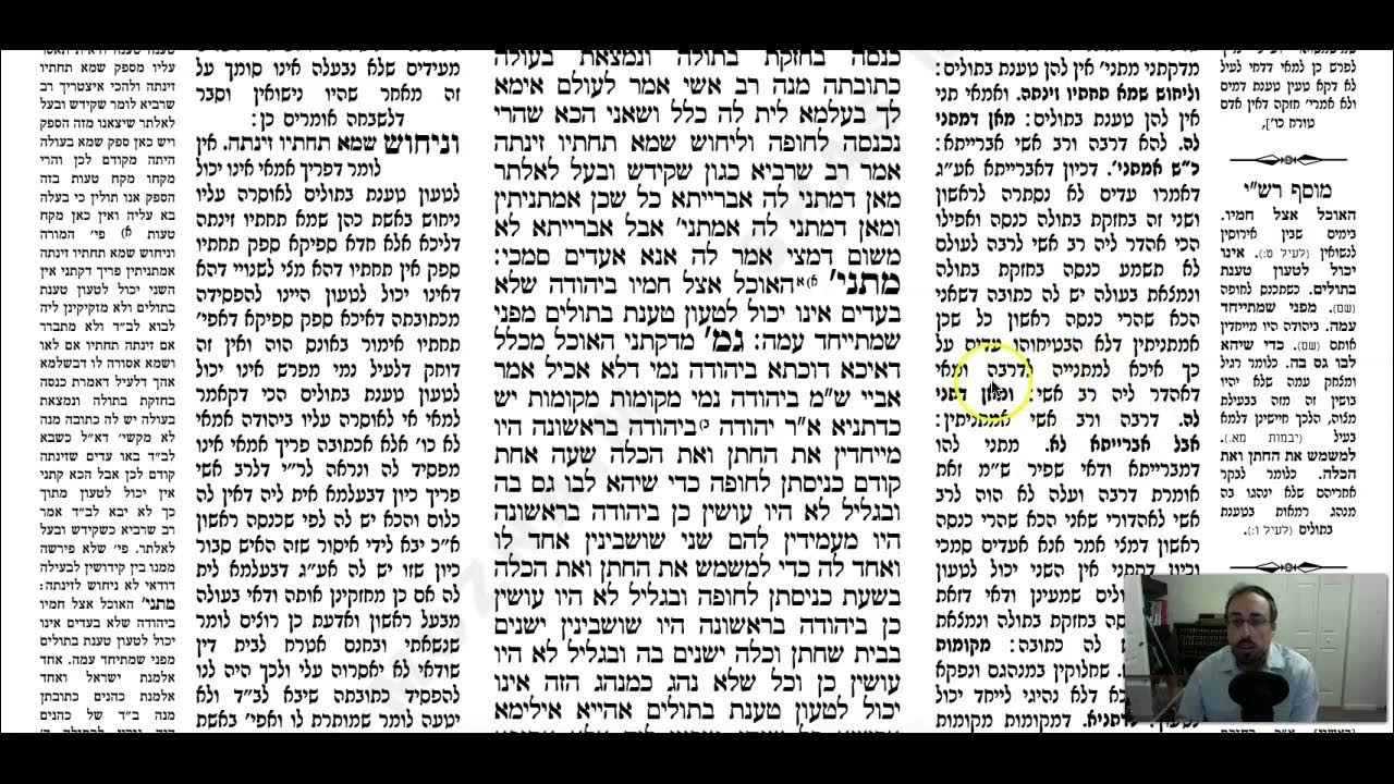 Kesuvos Daf 12a Daf Yomi Gemara (Talmud) Mesechet Ketubot - YouTube