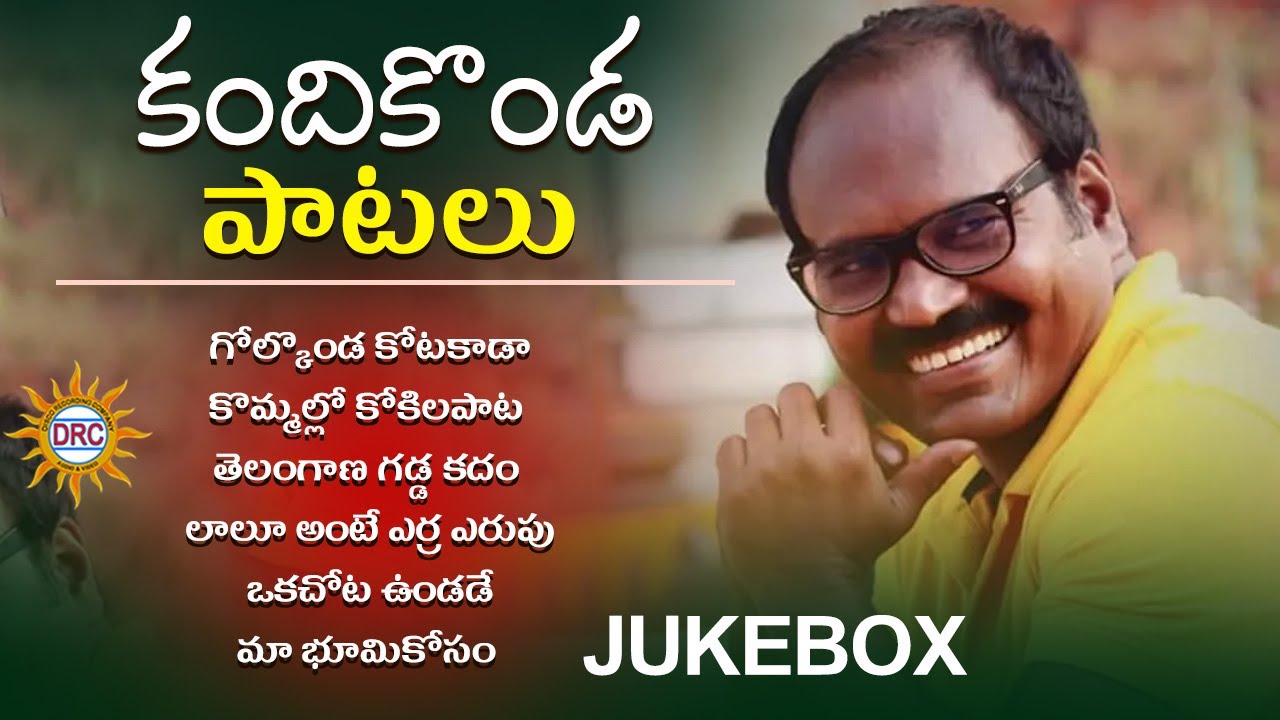 #Kandikonda Memorial All Time Hits | Kandikonda Hit Songs | Disco ...