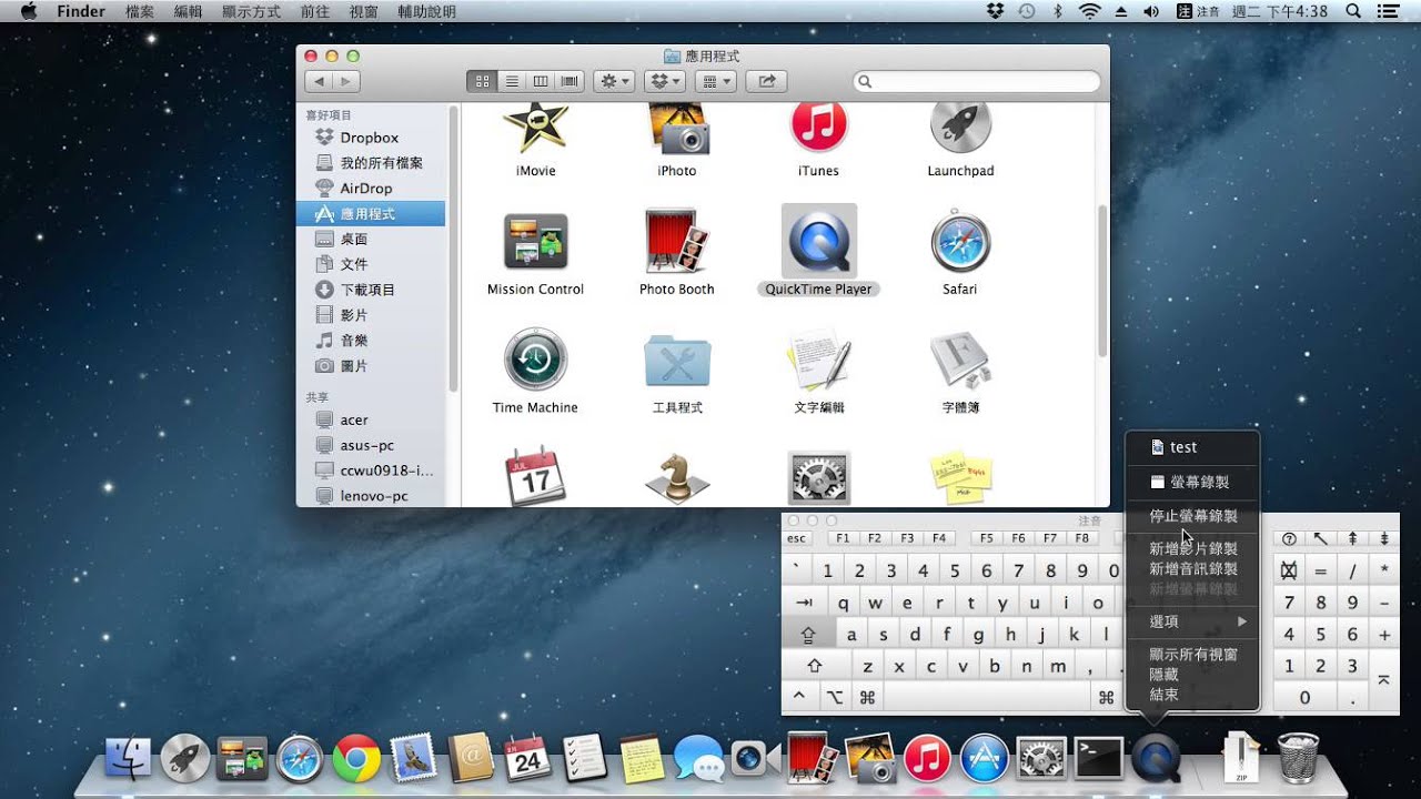 在mac 上使用 quicktime player 進行螢幕錄影 -- macScreenRecorder - YouTube