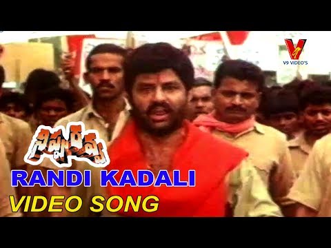RANDI KADALI RANDI VIDEO SONG | NIPPURAVA | BALAKRISHNA | KASTHURI | VIJAYASHANTI | V9 VIDEOS