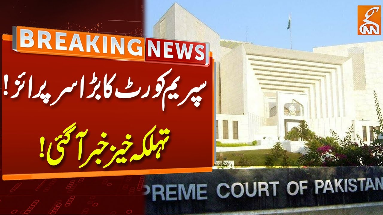 Watch: Big News From Supreme Court | SC Issued Orders | Breaking News | GNN