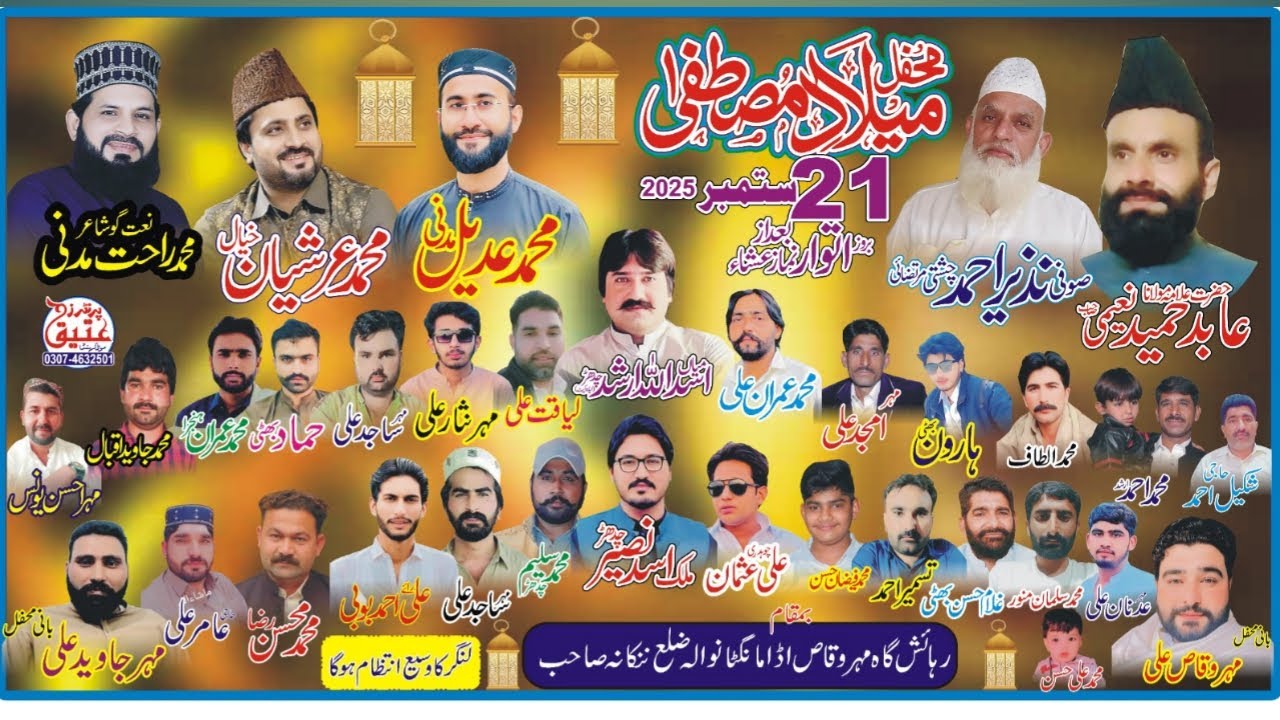 live mehfil e naat 2025 today | live stream milad & naats bayan | Ada ...