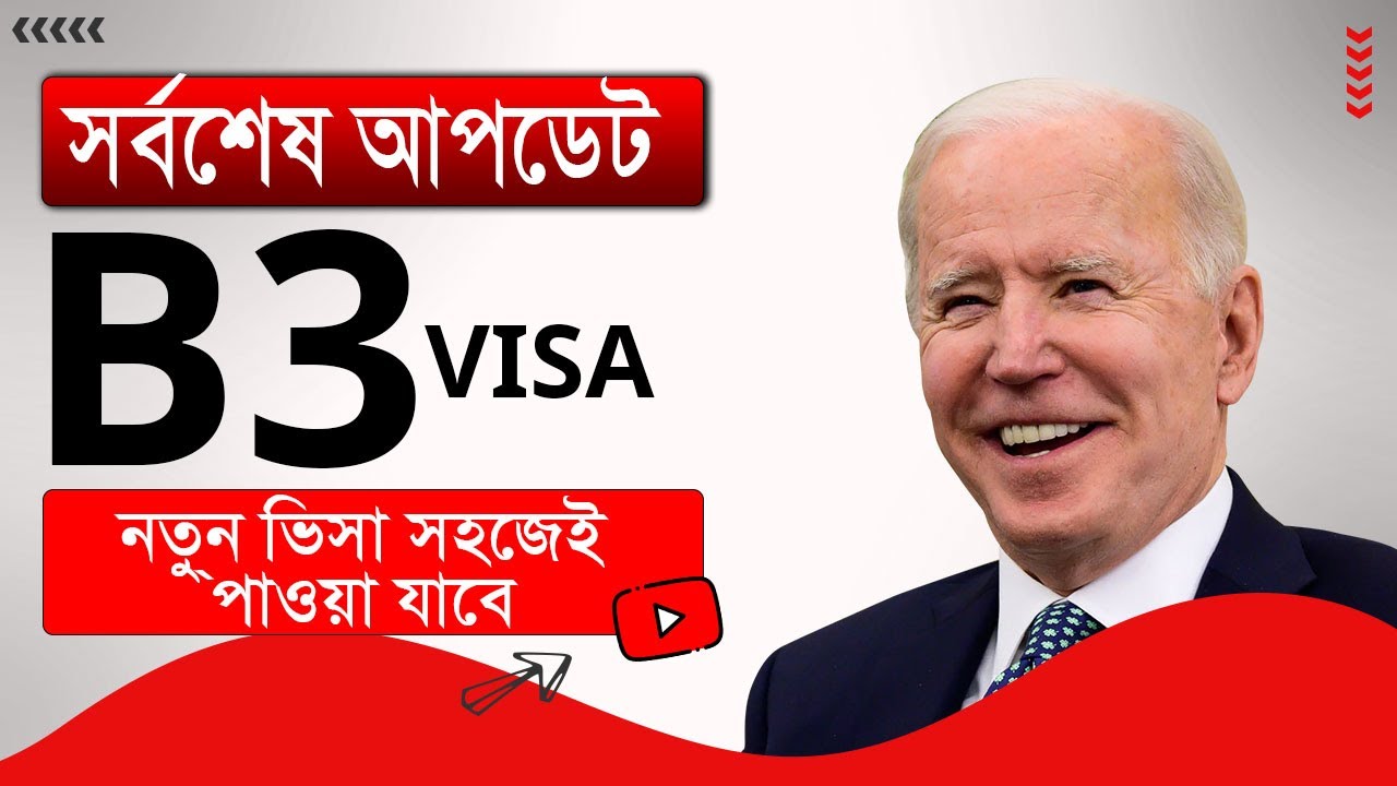 B3 Visa Usa Update For Bangladeshi How To Get Us Visa YouTube b3-visa-usa-update-for-bangladeshi-how-to-get-us-visa-youtube