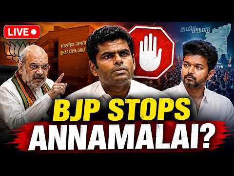 Annamalai's LIVE Updates | Amit Shah Stops Exit | New Party Buzz Grows | Annamalai vs CM Vijay