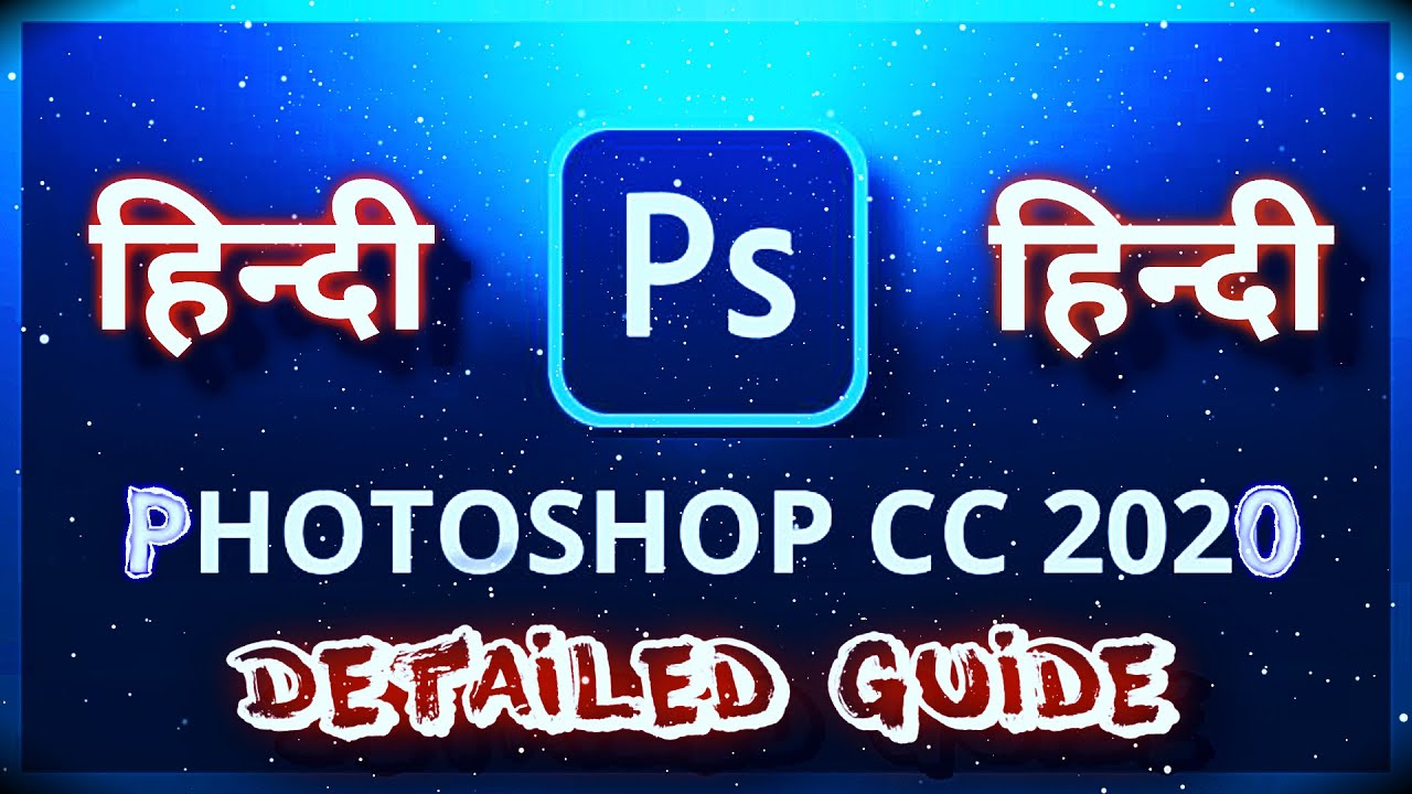 PS CC 2020 Detailed Tutorial in हिंदी 🔥| PS CC 9.9.9 Android Guide in ...