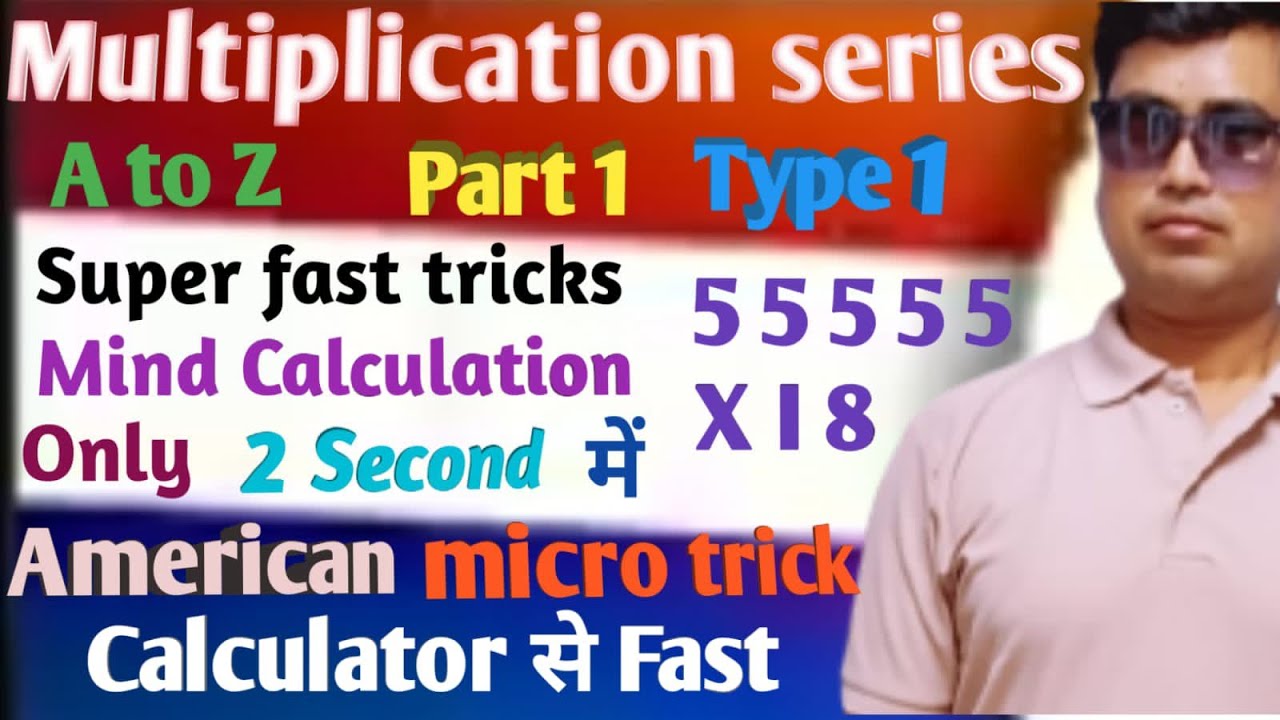 Multiplication series#Best multiply trick# Multiply short trick#fast ...