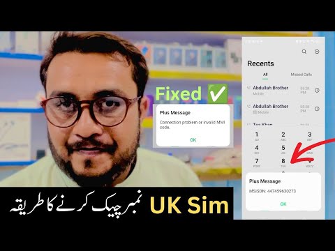 UK Sim Ka Number Kaise Nikale | UK SIM Number Check Karne Ka Asaan ...