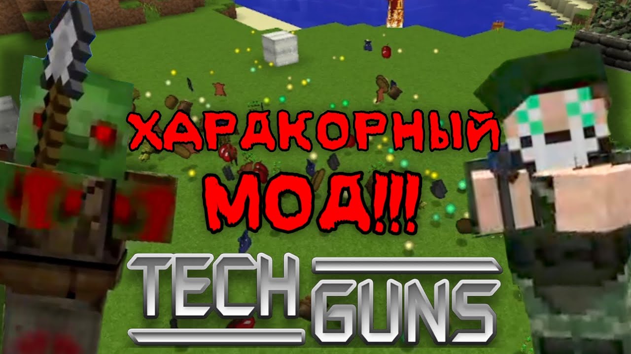 TechGuns | Обзор мода Minecraft - YouTube