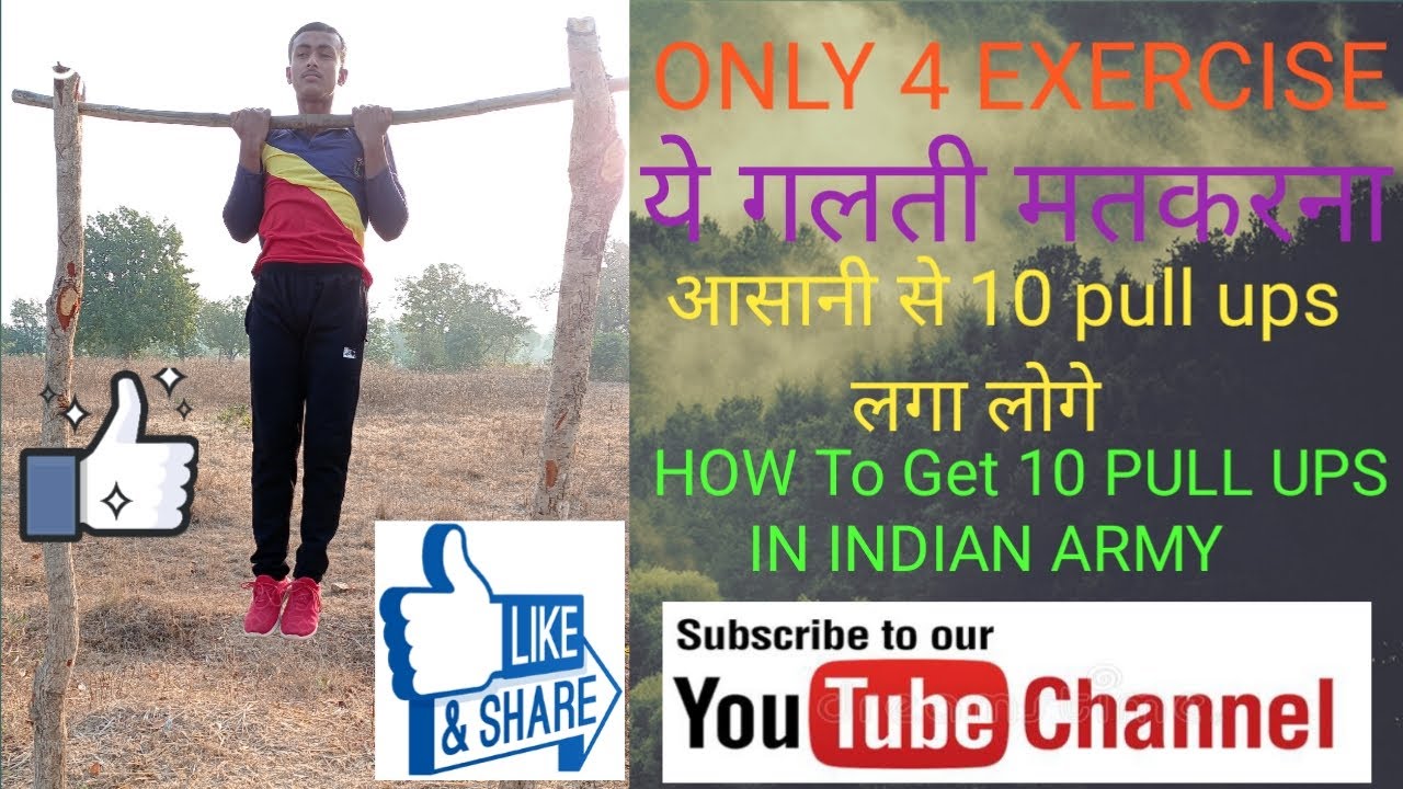 Indian Army Me 10 Pull Ups Kaise Lagate Hai How To Increase 10 Pull Indian Army Me 10 Pull Ups Kaise Lagate Hai How To Increase 10 Pull