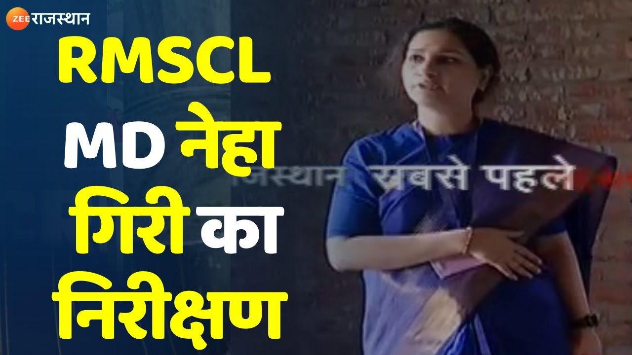 Jaipur News : RMSCL MD नेहा गिरी ने विभाग के पास बन रही बिल्डिंग का ...