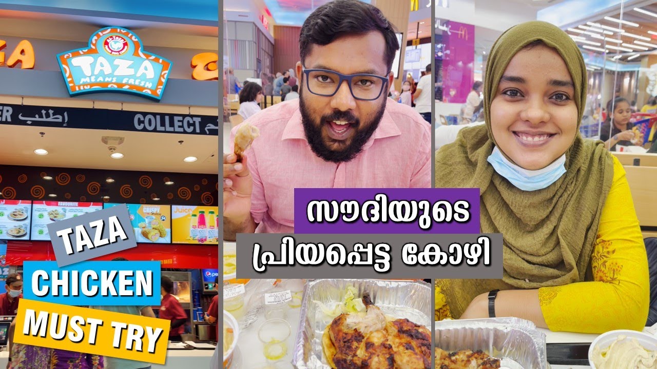 Taza Chicken - Must Try Saudi Special at Ibn Batutta Mall | Kaalikkoppa ...