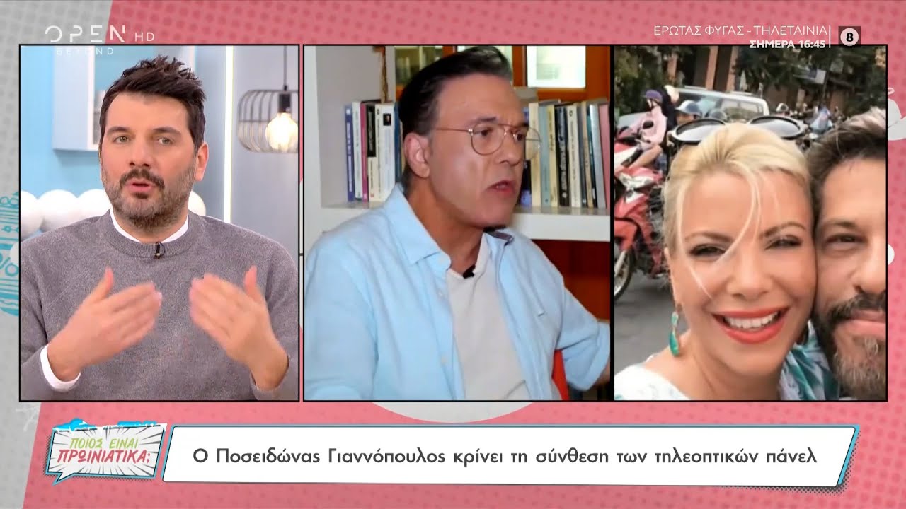 Ποσειδώνας Γιαννόπουλος: Κρίνει τη σύνθεση των τηλεοπτικών πάνελ ...