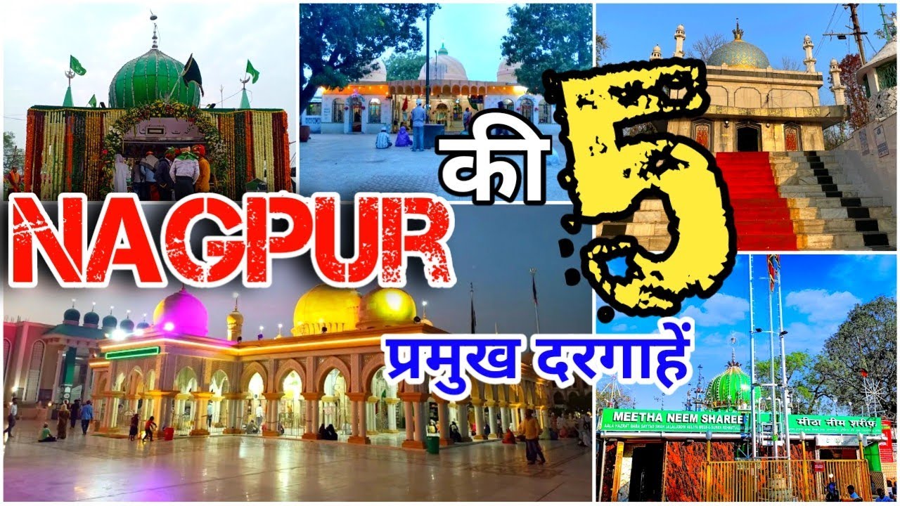 Tajuddin Baba | नागपुर की 5 प्रमुख दरगाहें | Top 5 Dargah in Nagpur ...