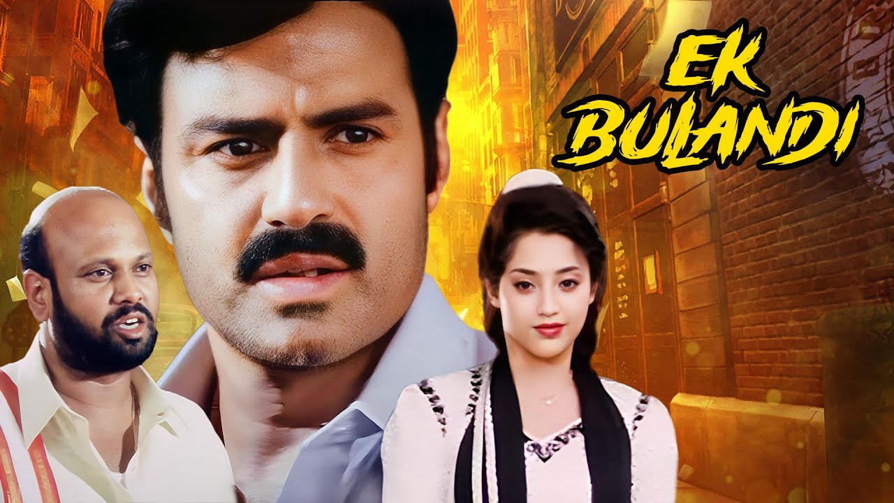 साउथ एक्शन फिल्म - Ek Bulandi Full Movie (HD) | Balakrishna, Rami Reddy ...