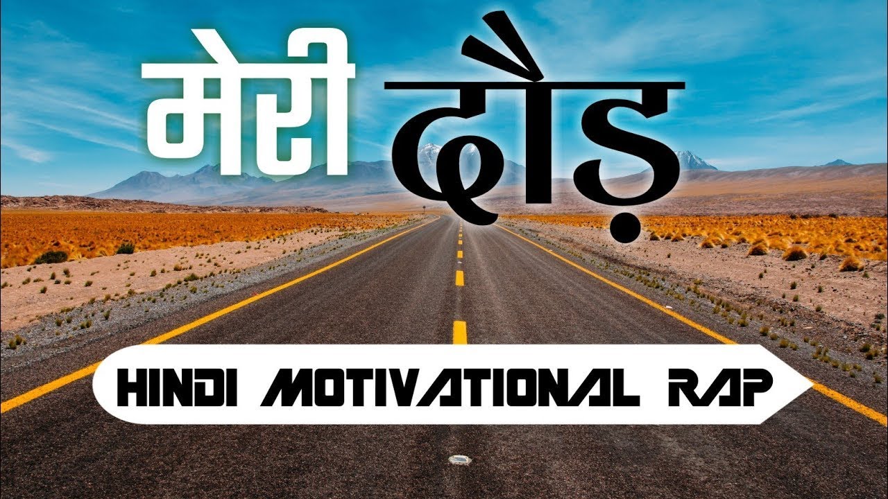 Most Powerfull Motivational RAP | RAP Song | #motivation ...