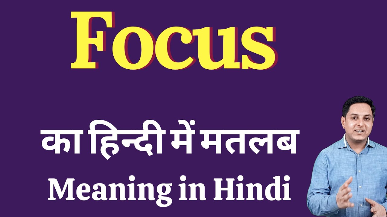 Focus Meaning In Hindi Focus Ka Kya Matlab Hota Hai Daily Use