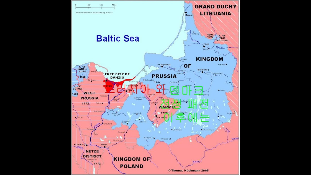 프 러시아 와 덴마크 전쟁 패전이후 (PRussia denmark WAR) - YouTube