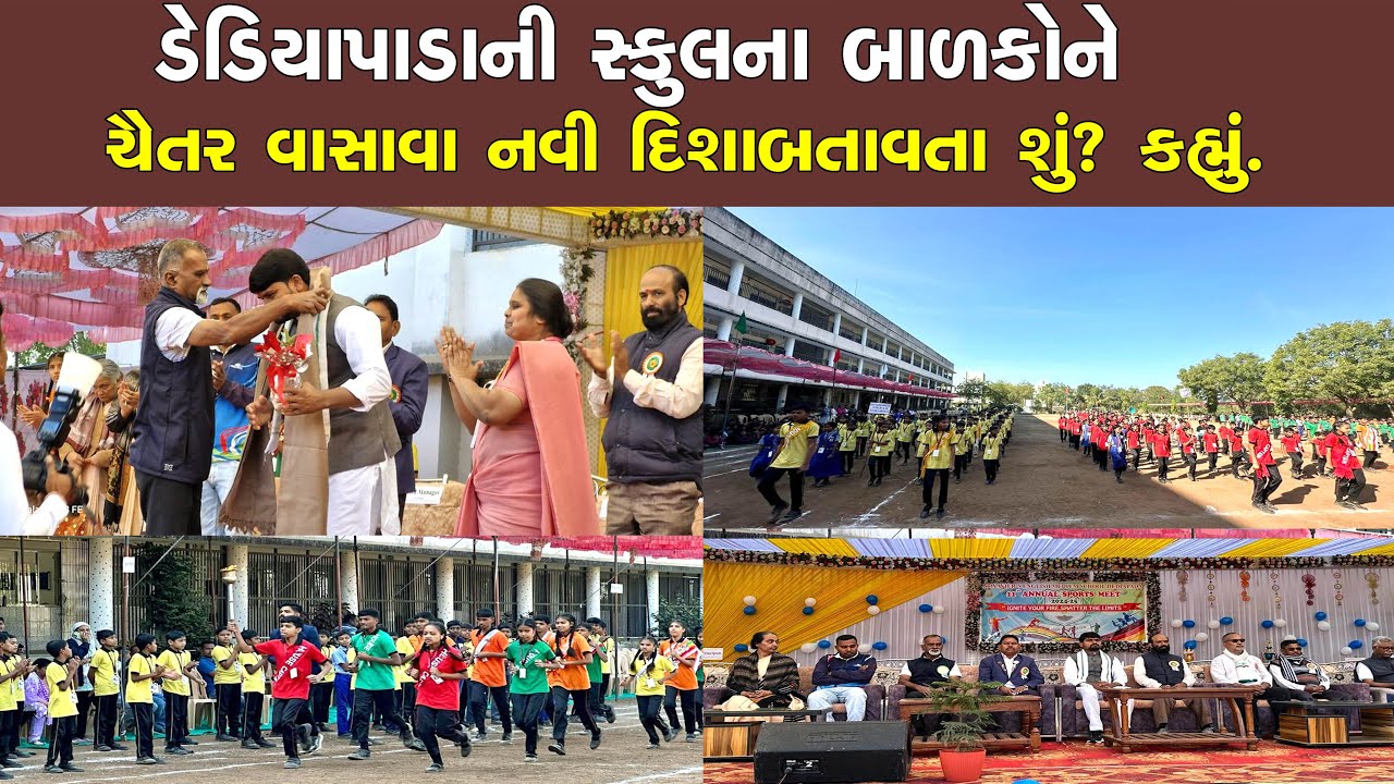 MLA Chaitar vasava | ઇંગ્લિશ મીડિયમ સ્કૂલ, ડેડિયાપાડાના બાળકોને ચૈતર ...