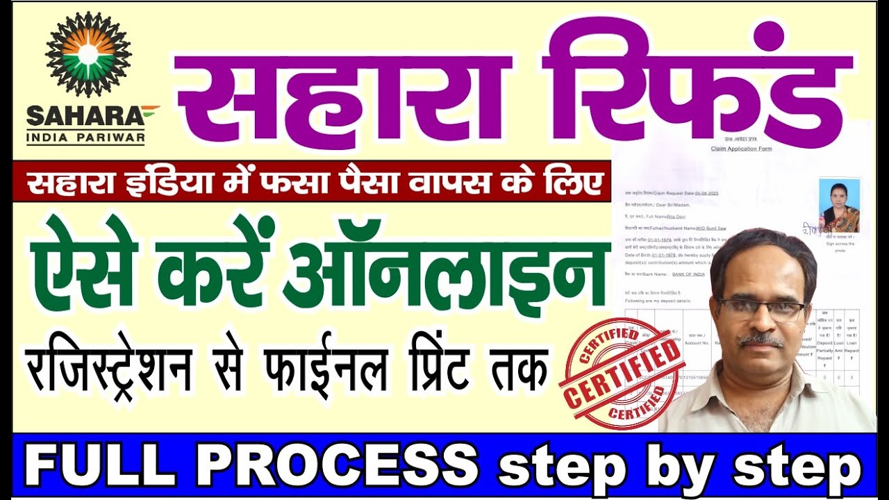 Sahara India refund apply online | Sahara India portal | sahara India ...