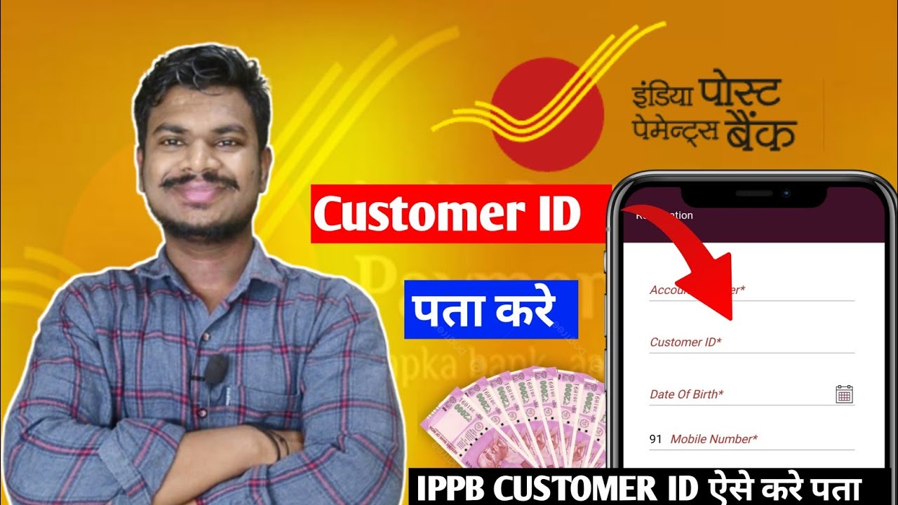 IPPB Customer 🆔 kaise pata kare online | IPPB Customer ID - YouTube